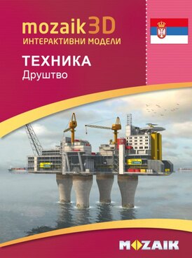 mozaik3D - Техника - Друштво - - Mozaik Digital Education and Learning