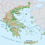 Рељеф Грчке - слика - Mozaik дигитално образовање и учење