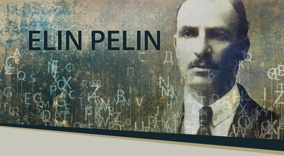 Elin Pelin - Digital lessons - Mozaik Digital Education and Learning