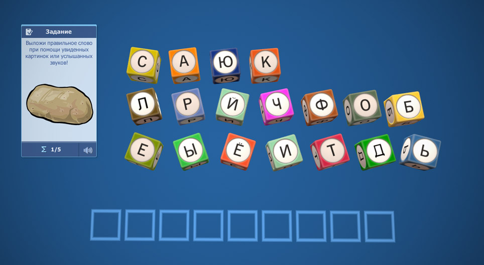 Russian alphabet game - สื่อ 3D - การศึกษาและการเรียนรู้ดิจิทัลของ Mozaik
